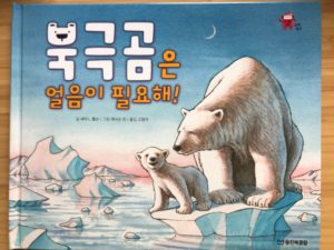 BOOK: Where Do Polar Bears Live? | Sarah L. Thomson, Children's Author